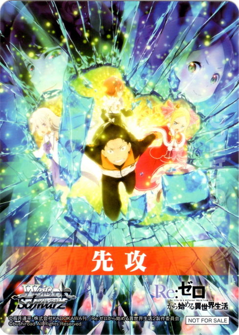 RZ/S116 Re:Zero Vol 3 Subaru Going First [先攻] – NovaTCG