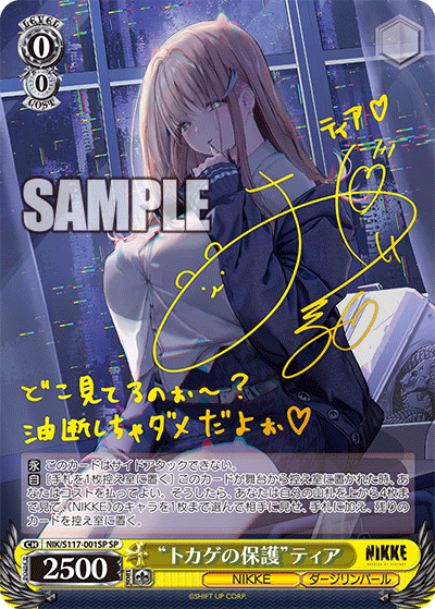 Goddess of Victory: Nikke – NovaTCG