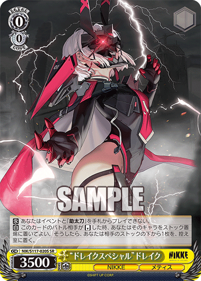 NIK/S117-020S “ドレイクスペシャル”ドレイク – NovaTCG
