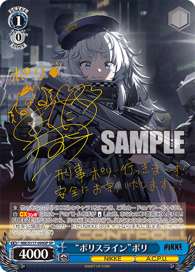 Goddess of Victory: Nikke – NovaTCG