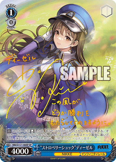 Goddess of Victory: Nikke – NovaTCG