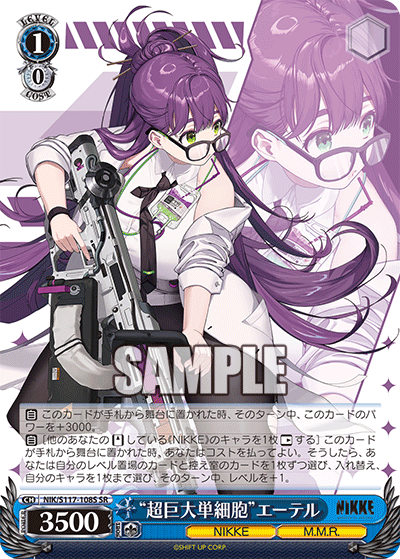 NIK/S117-108S “超巨大単細胞”エーテル – NovaTCG