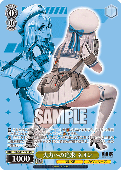 NIK/S117-P01 火力への追求 ネオン – NovaTCG