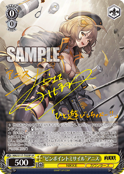 Goddess of Victory: Nikke – NovaTCG