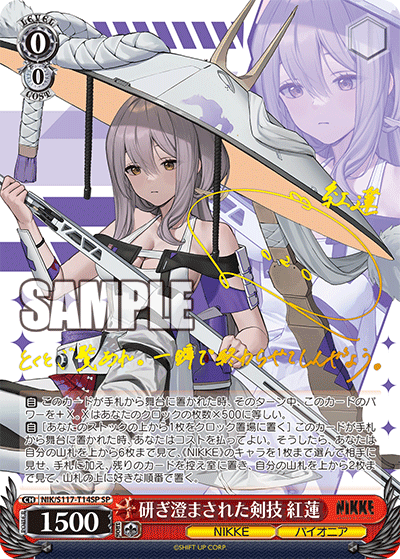 Goddess of Victory: Nikke – NovaTCG