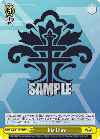 AZL/S119-031 Iris Libre – NovaTCG