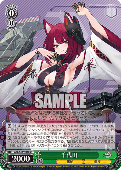 AZL/S119-048 千代田 – NovaTCG