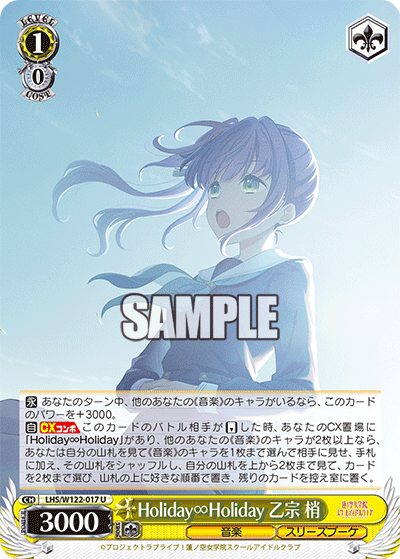 LHS/W122-017 Holiday∞Holiday 乙宗 梢 – NovaTCG