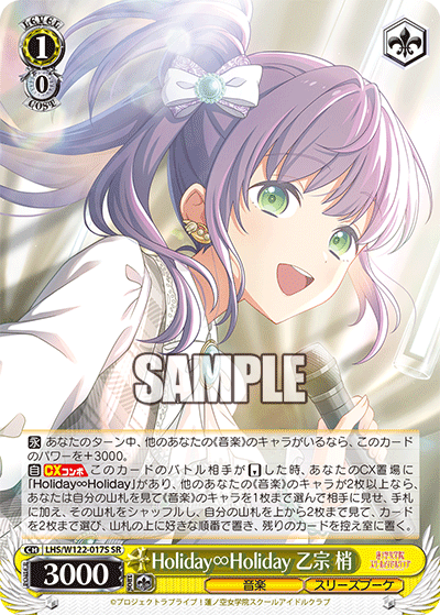 LHS/W122-017S Holiday∞Holiday 乙宗 梢 – NovaTCG