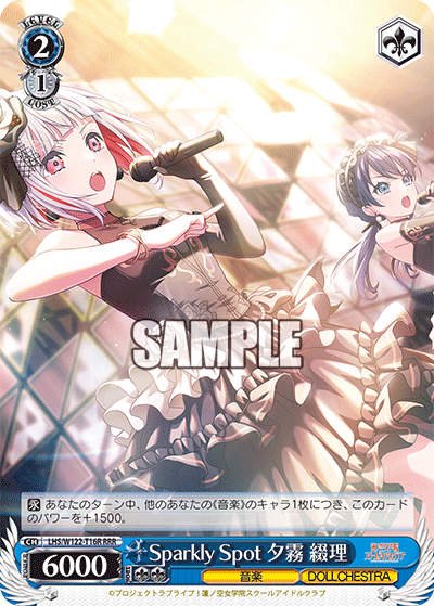 LHS/W122-T16R Sparkly Spot 夕霧 綴理 – NovaTCG