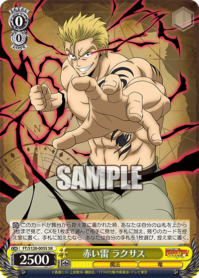 FT/S120-005S 赤い雷 ラクサス – NovaTCG