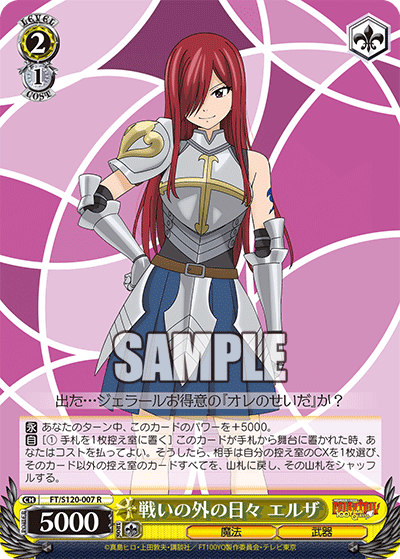 FT/S120-007 戦いの外の日々 エルザ – NovaTCG