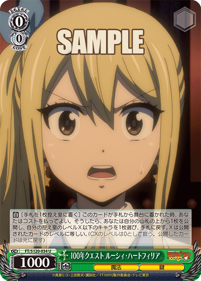 FT/S120-034 100年クエスト ルーシィ・ハートフィリア – NovaTCG