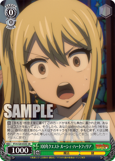 FT/S120-034S 100年クエスト ルーシィ・ハートフィリア – NovaTCG
