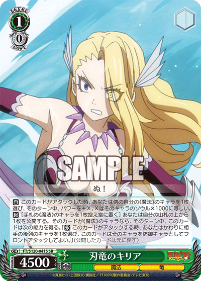 FT/S120-041S 刃竜のキリア – NovaTCG