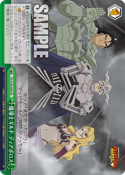 FT/S120-050 魔導士ギルド ディアボロス – NovaTCG