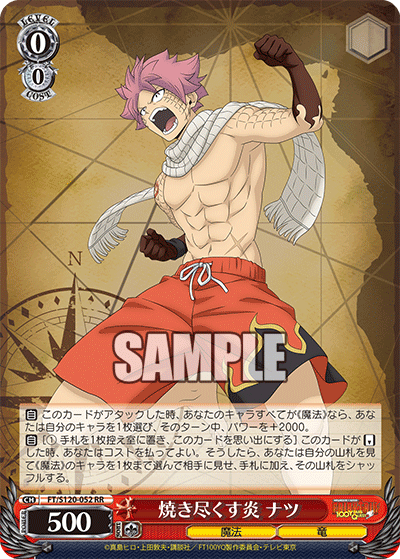 FT/S120-052 焼き尽くす炎 ナツ – NovaTCG