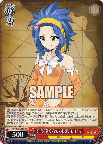FT/S120-055S そう遠くない未来 レビィ – NovaTCG