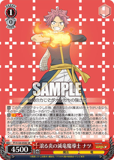 FT/S120-058S 滾る炎の滅竜魔導士 ナツ – NovaTCG