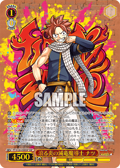 FT/S120-058SSP 滾る炎の滅竜魔導士 ナツ – NovaTCG