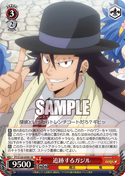 FT/S120-059S 追跡するガジル – NovaTCG