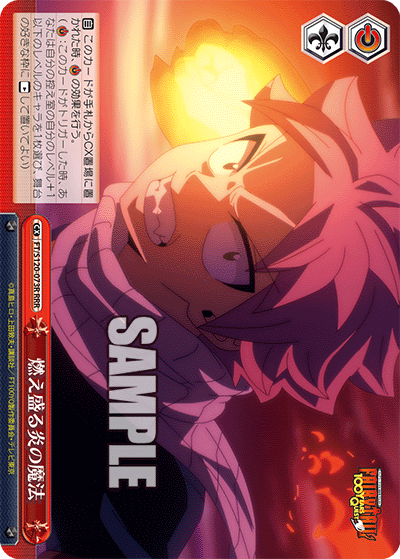 FT/S120-073R 燃え盛る炎の魔法 – NovaTCG