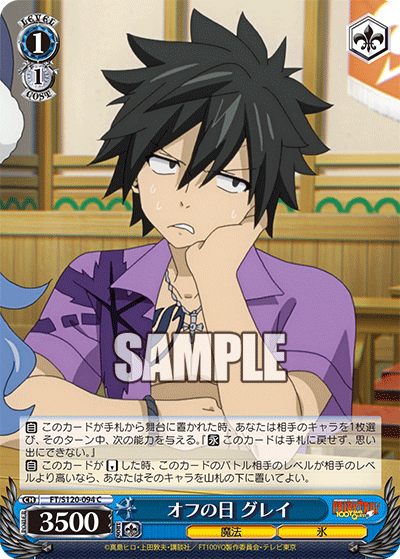 FT/S120-094 オフの日 グレイ – NovaTCG