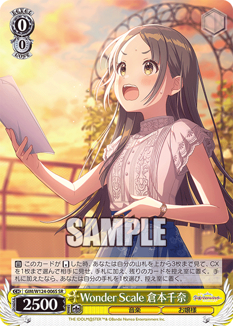 GIM/W124-006S Wonder Scale 倉本千奈 – NovaTCG
