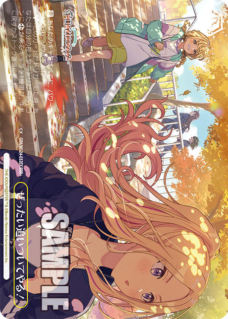 GIM/W124-032EX ぜったい追いついてやる！ – NovaTCG