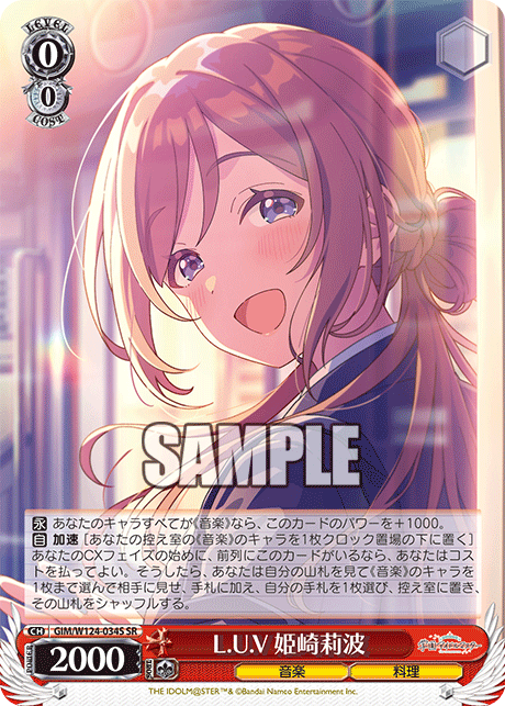 GIM/W124-034S L.U.V 姫崎莉波 – NovaTCG