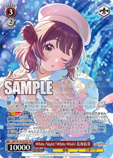 GIM/W124-037SP White Night! White Wish! 花海佑芽 – NovaTCG