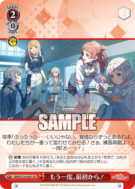 GIM/W124-062S もう一度、最初から！ – NovaTCG