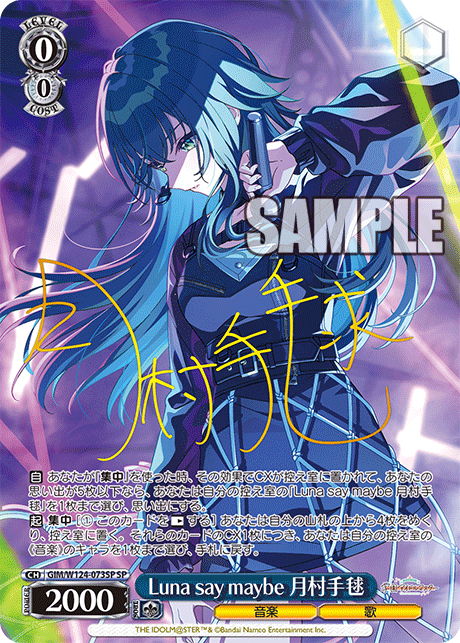 GIM/W124-073SP Luna say maybe 月村手毬 – NovaTCG