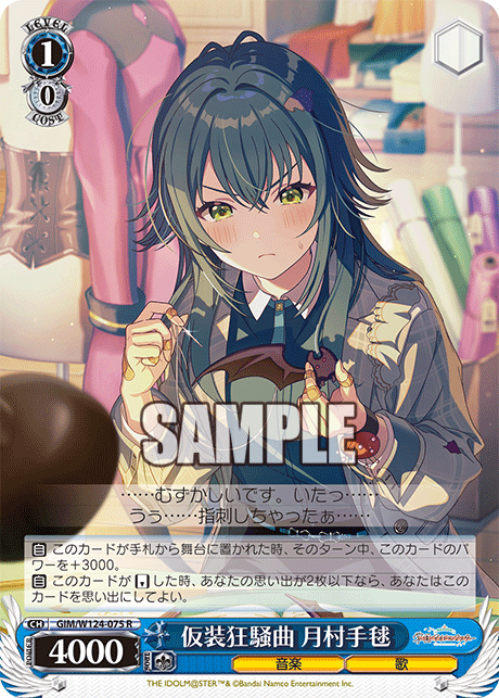 GIM/W124-075 仮装狂騒曲 月村手毬 – NovaTCG