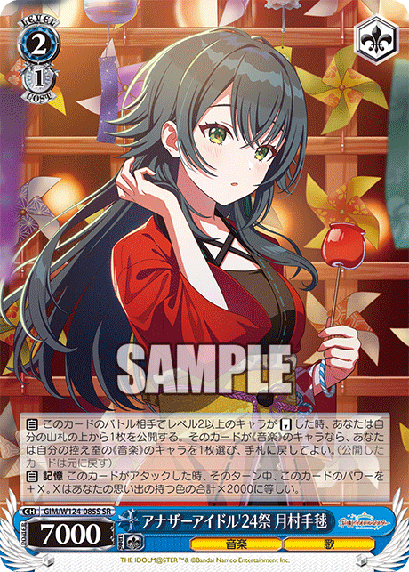 GIM/W124-085S アナザーアイドル’24祭 月村手毬 – NovaTCG
