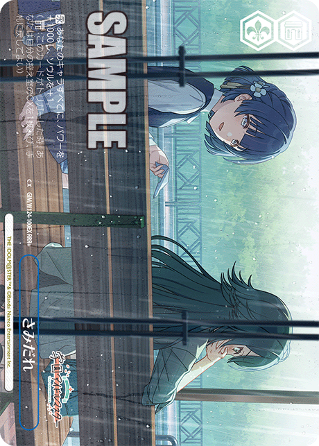 GIM/W124-100EX さみだれ – NovaTCG