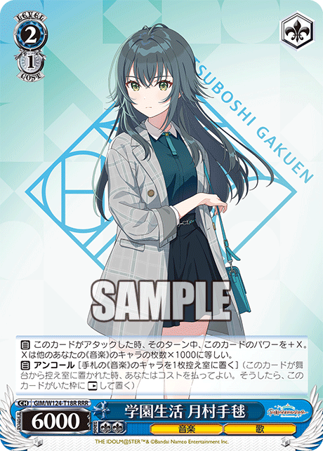GIM/W124-T18R 学園生活 月村手毬 – NovaTCG